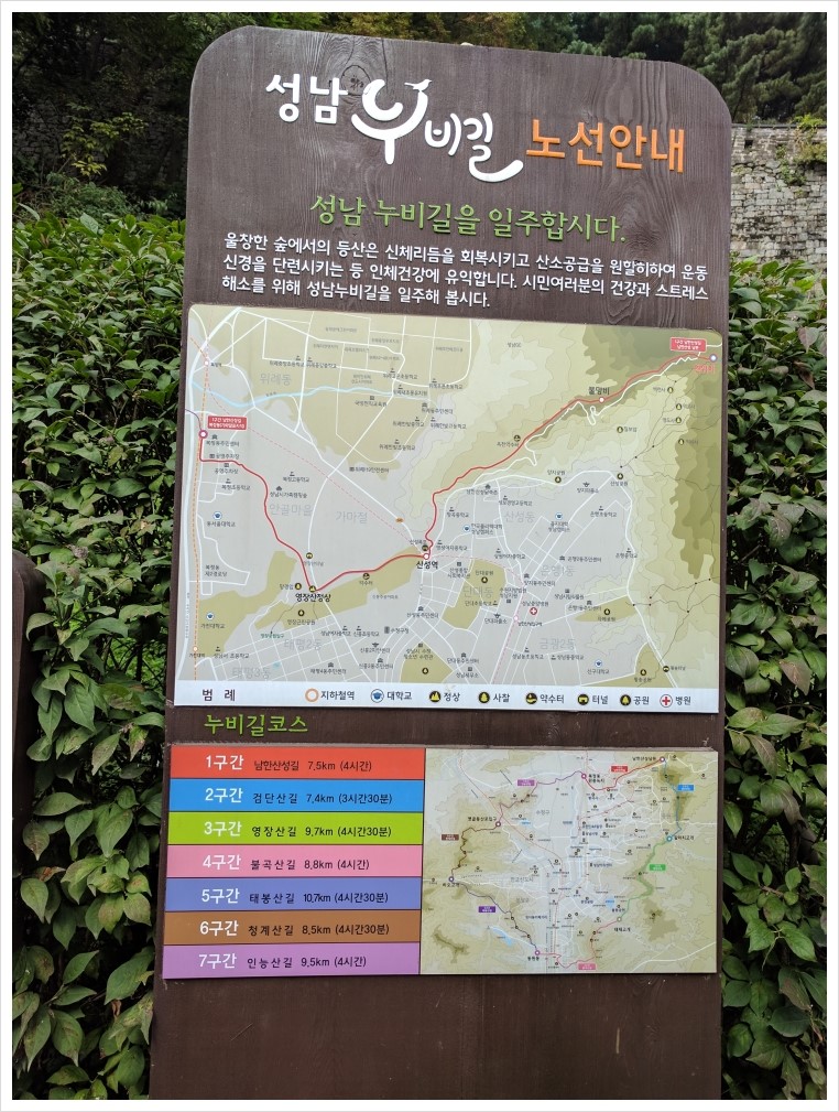 남한산성 주말 등산코스 1 남한산성 가는길 네이버 블로그